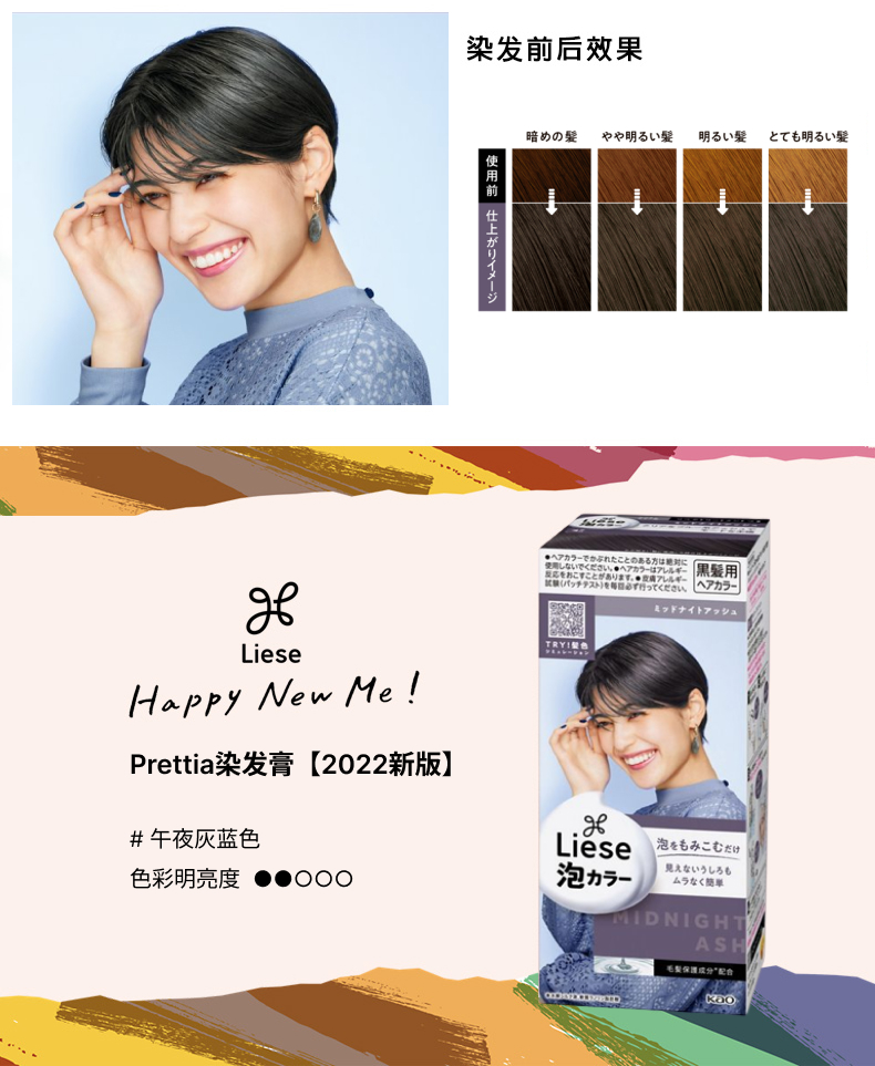 MaskQueen - 日本花王Liese莉婕-日本花王 Prettia染发膏【新版】午夜灰蓝
