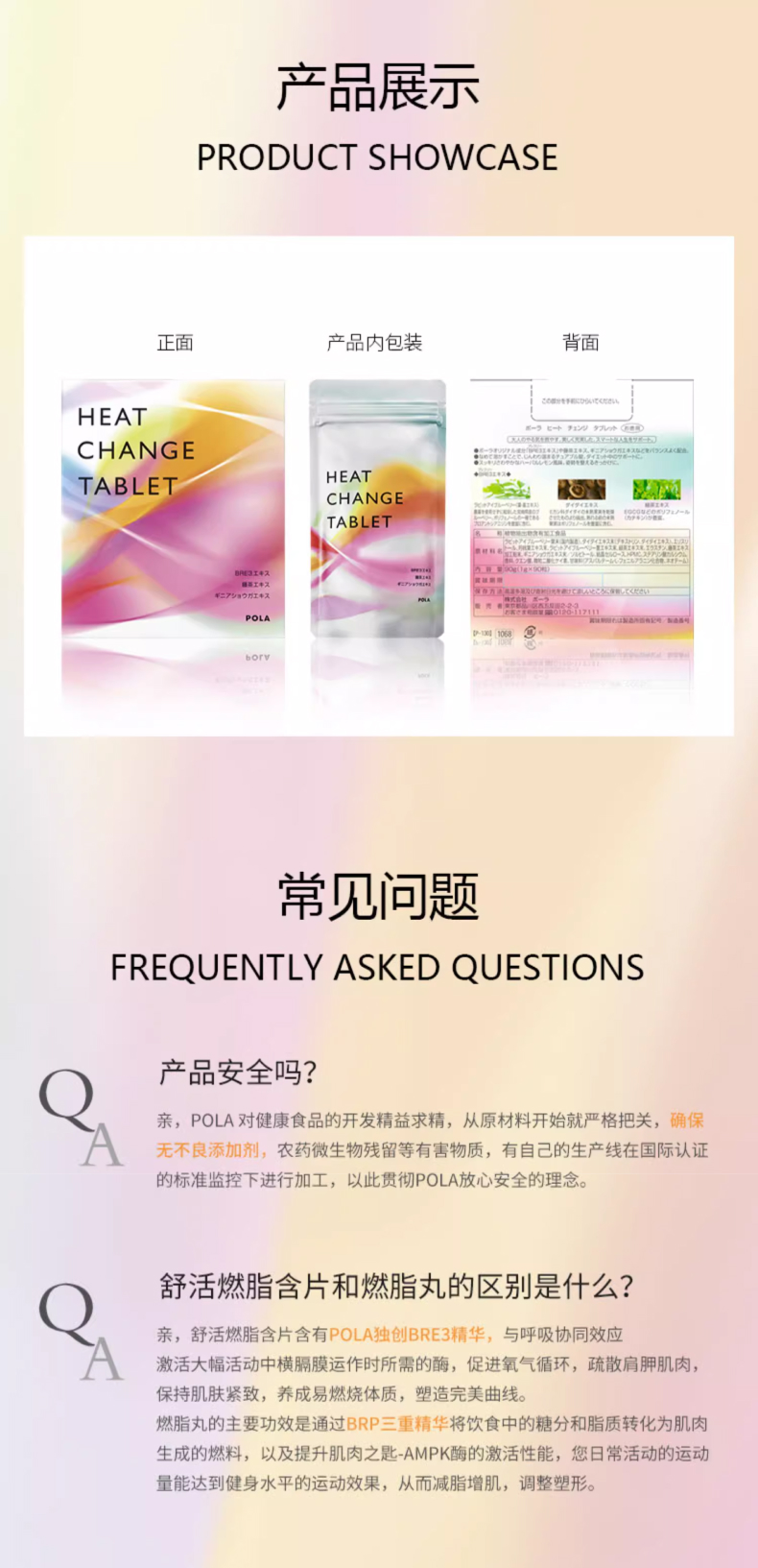 MaskQueen - 日本POLA-日本POLA 【2023新版】舒活燃脂含片90粒 纤体阻断油脂 (赏味期2025.03.31)
